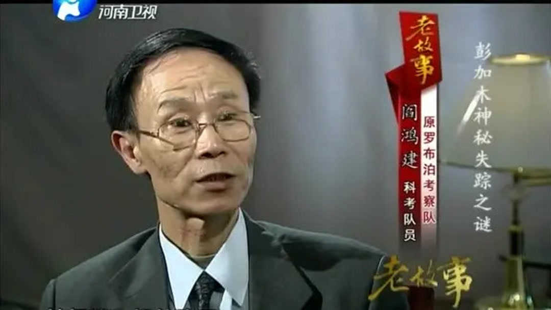 老故事:著名科学家神秘失踪在死亡之地罗布泊,多方救援无果!