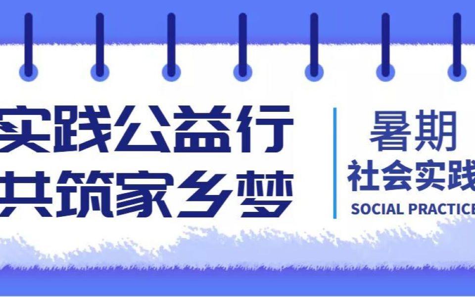 “我为家乡代言”系列宣传片第一期