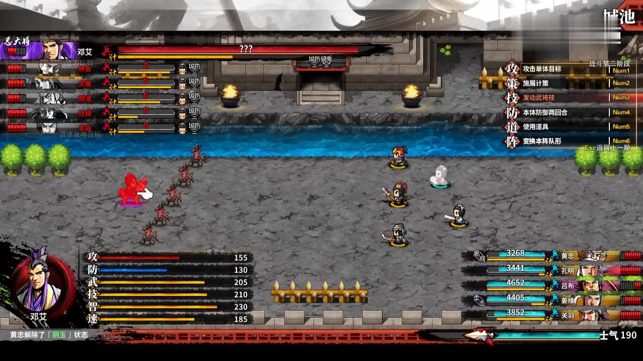 吞食孔明传,这阵容要灭蜀?你们想多了