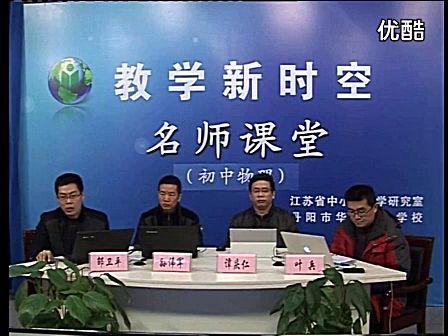 ...时间测量》【邵卫平】(2015年江苏省初中物理名师课堂教学实录视频)