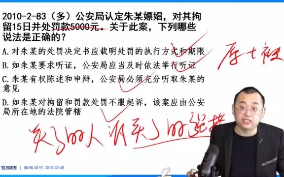 行政处罚的法院管辖地 2010年卷二第83题