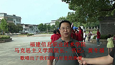福建信息职业技术学院相聚宁化激情绿踪歌唱团