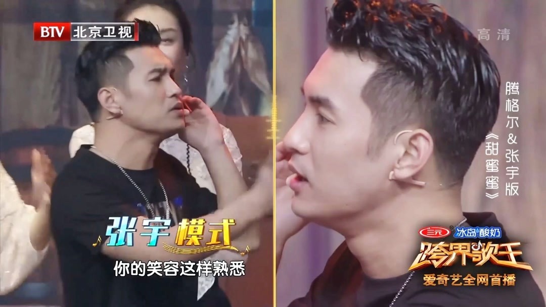 跨界歌王:文松模仿腾格尔和张宇唱歌,卢靖姗唱完以后被调侃