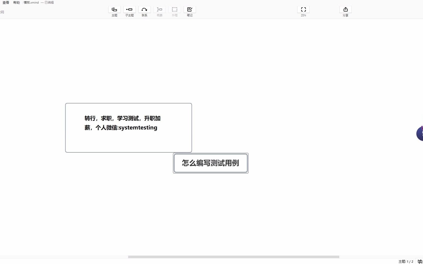 软件测试人员到底是怎么编写测试用例?