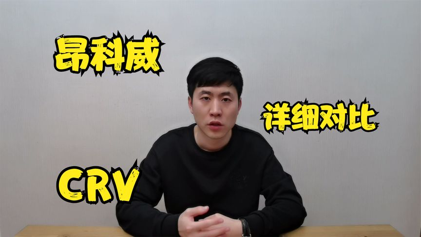 开完本田CRV,再换到别克昂科威,发现昂科威行驶品质更高级!