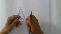 用三角尺画垂线的方法