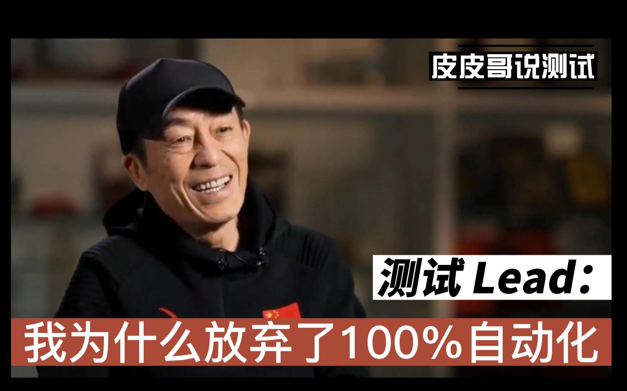 测试Lead:我为什么放弃了测试用例全自动化