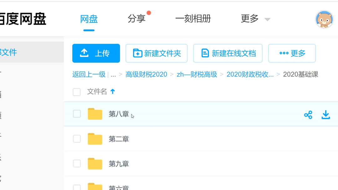 高级经济师工商、人力管理、建筑课件网盘百度