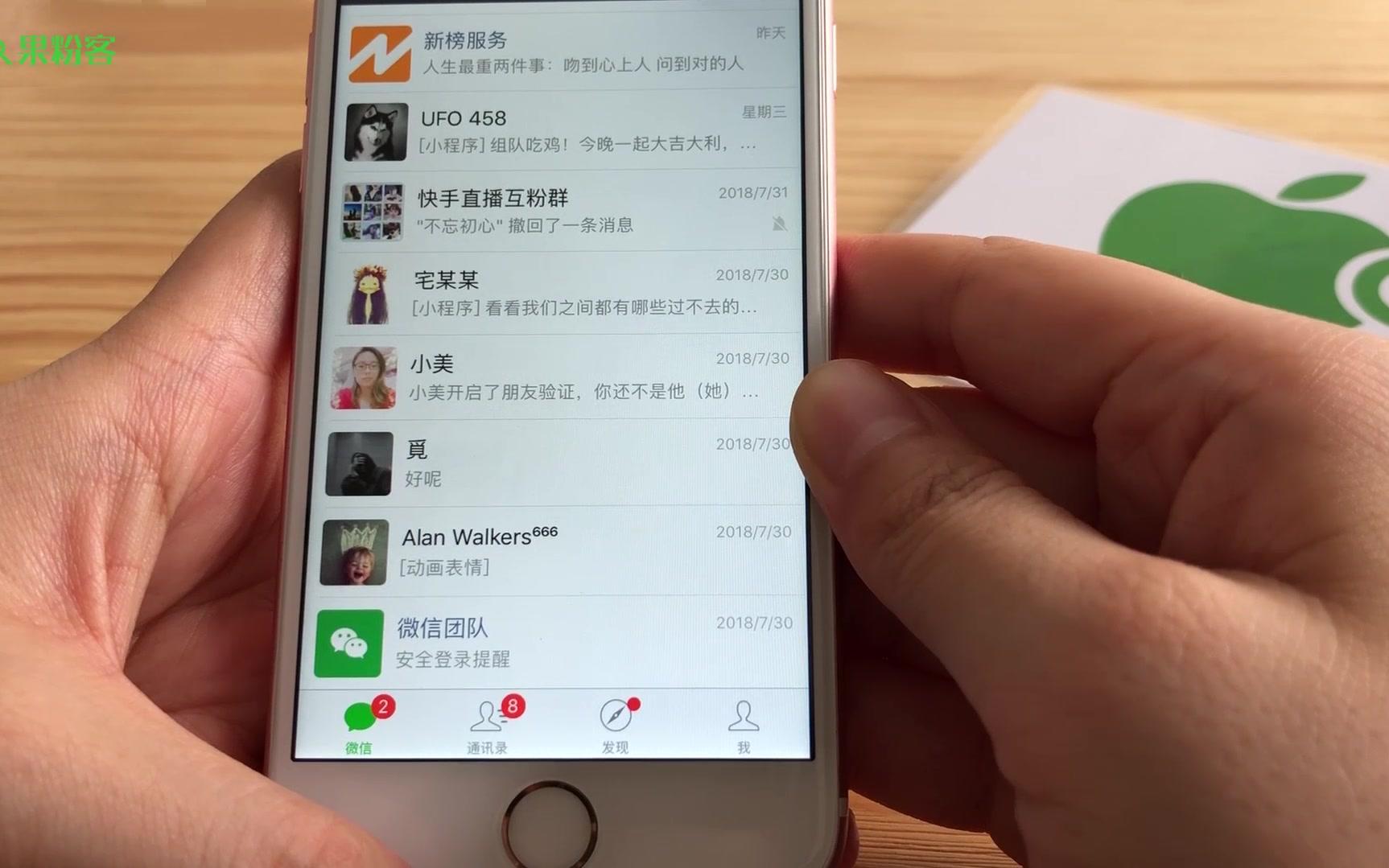 治愈强迫症,微信里的小红点一键消除