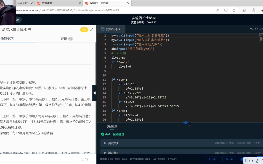 【头歌】Python实训作业答案