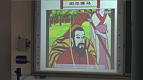 ...数学上册四小数混合运算田忌赛马的故事-程老师(配视频课件教案)