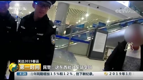 [第一时间]关注2019春运 山东德州:乘坐火车切勿携带爆竹