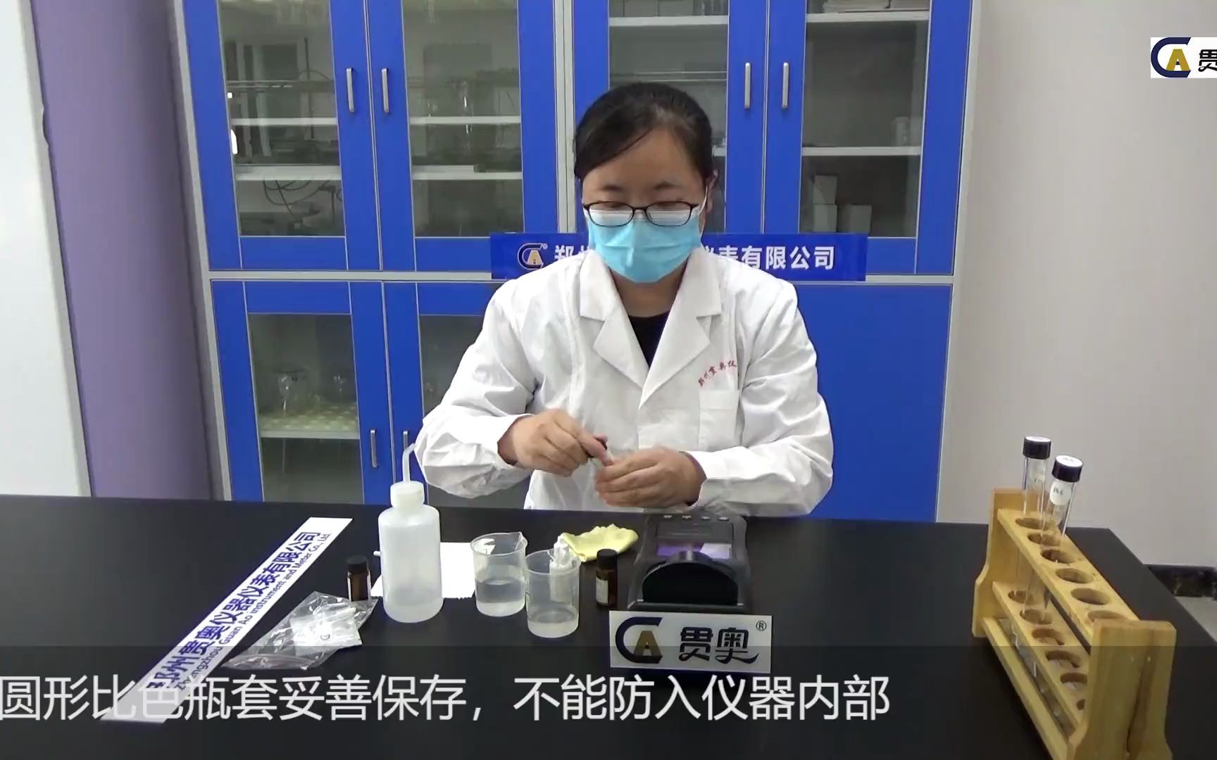 贯奥二氧化氯水质检测仪使用方法