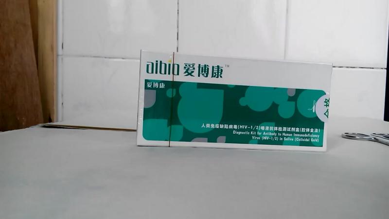 爱博康HIV检测试纸惊人内幕