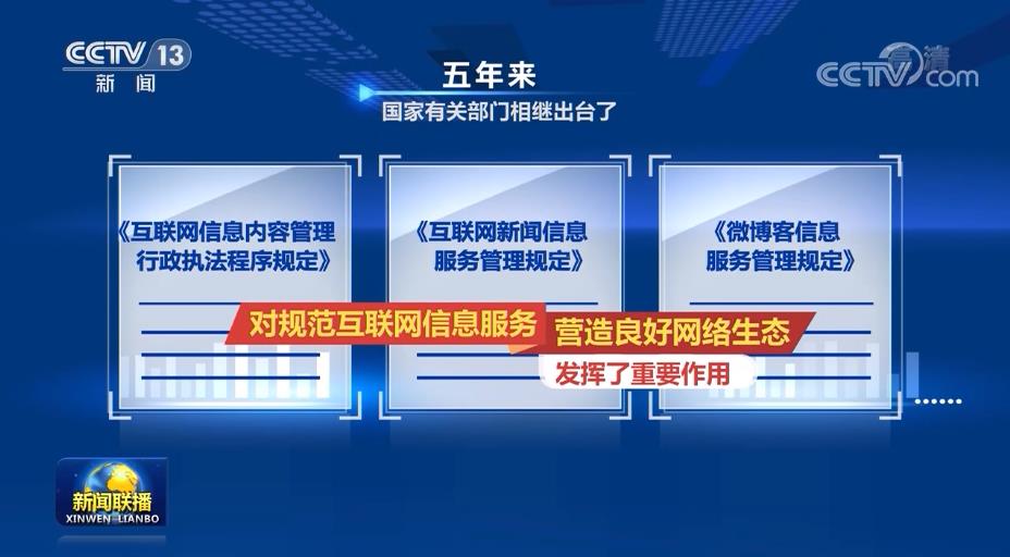 [视频]【在习近平新时代中国特色社会主义思想指引下】推动网信事业...