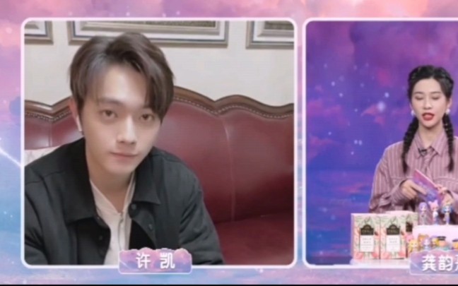 【程潇】许凯夸程潇敬业 谈与程潇吻戏拍一上午?