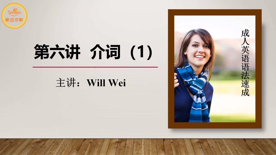 第6讲:介词(1)1时间介词-表示时间的常见介词集结号