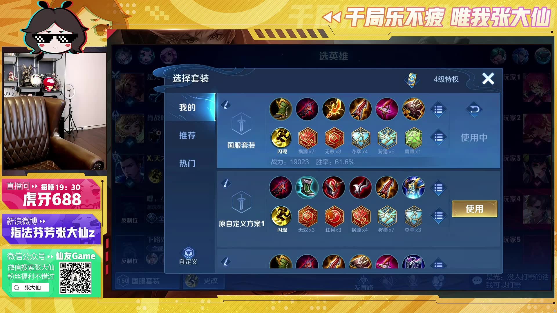 张大仙 王者荣耀 虎牙直播间2022-05-31录播(每日更新)