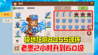 迷你世界小游戏墨渊 第123集 迷你世界斗罗大陆:极地狂刷BOSS魂环,...