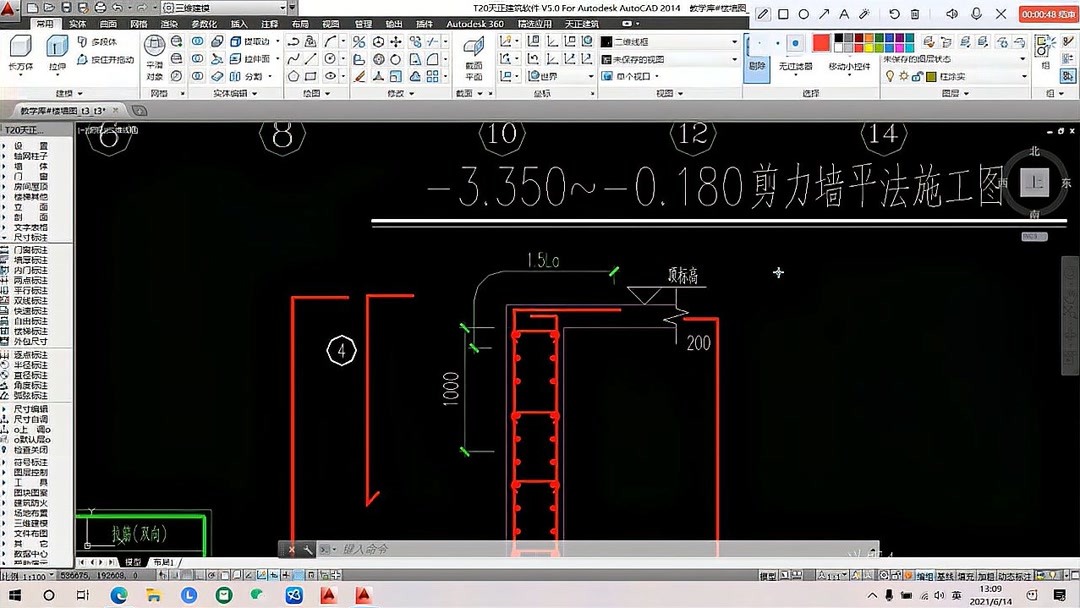 广联达钢筋云翻样【建模法】--剪力墙变截面、及附加钢筋的处理