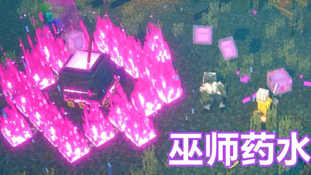 我的世界地下城攻略4-4:主播持钻石剑,竟被一桶巫师药水秒杀3次