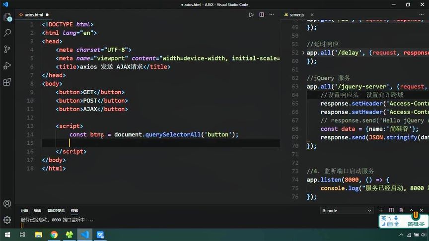web前端教程_AJAX-Axios发送AJAX请求