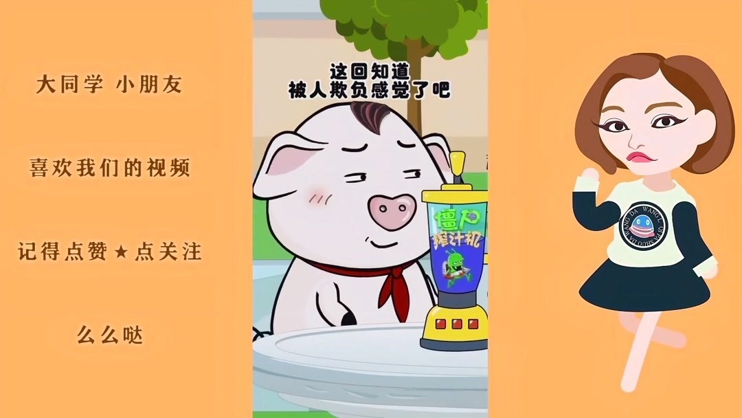 猪屁登 搞笑动画:快来感受一下屁登的黑暗料理,拉肚子别找我哦