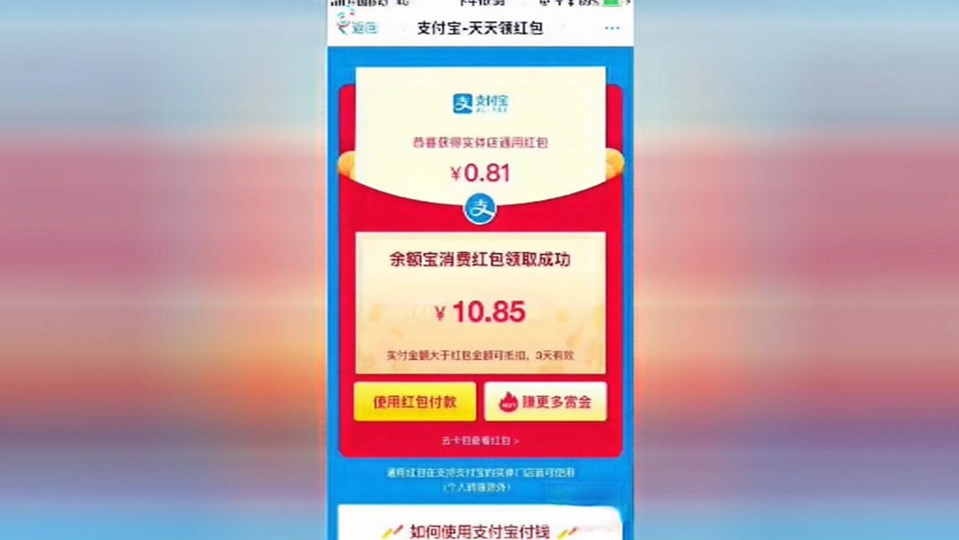 教你如何领取支付宝10元红包,听说先转发有机会领双倍哦