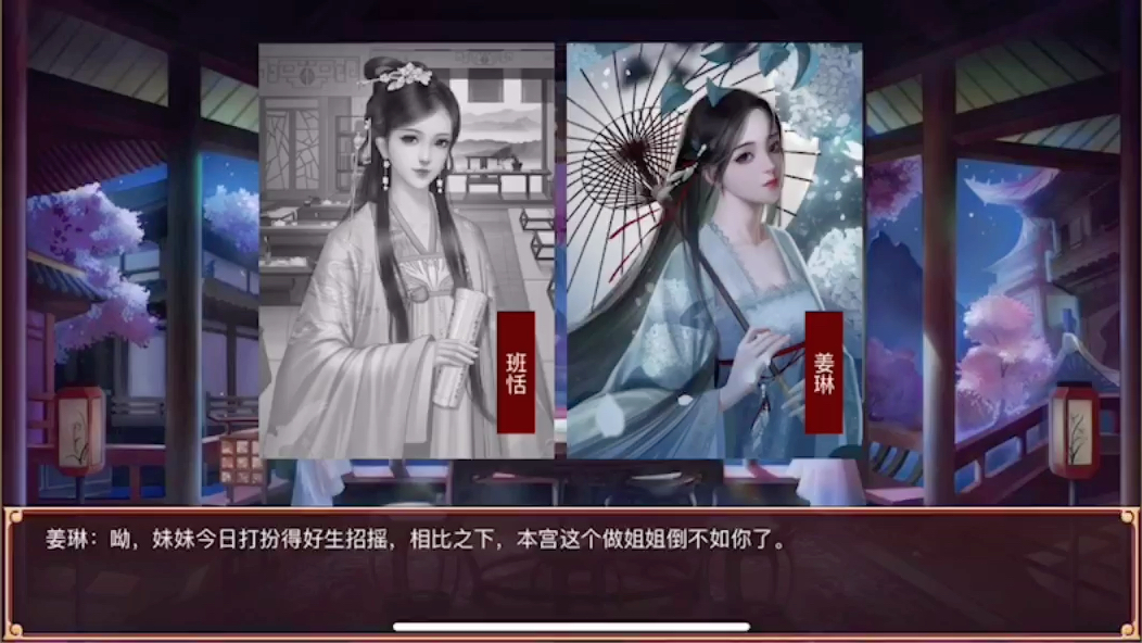 【皇帝成长计划2】最喜欢的妃子竟然总陷害欺负别人