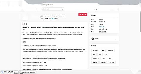 如何安装谷歌 Chrome 浏览器的扩展程序、插件?