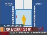 [中国新闻]卡人事件再发 电梯安全卡在哪?乘坐电梯 谨慎迈出第一步