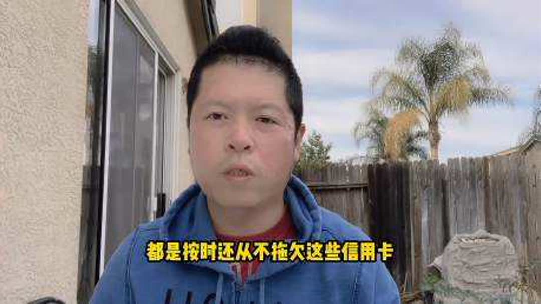 美国打工苦拼7年,回国之前刷爆所有信用卡,这样结局谁能想到?