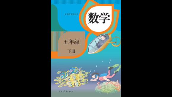 五年级下去重点知识--《3的倍数特征》