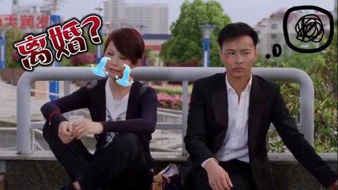 盘点影视剧离婚搞笑片段:张晋蔡少芬丢硬币决定!