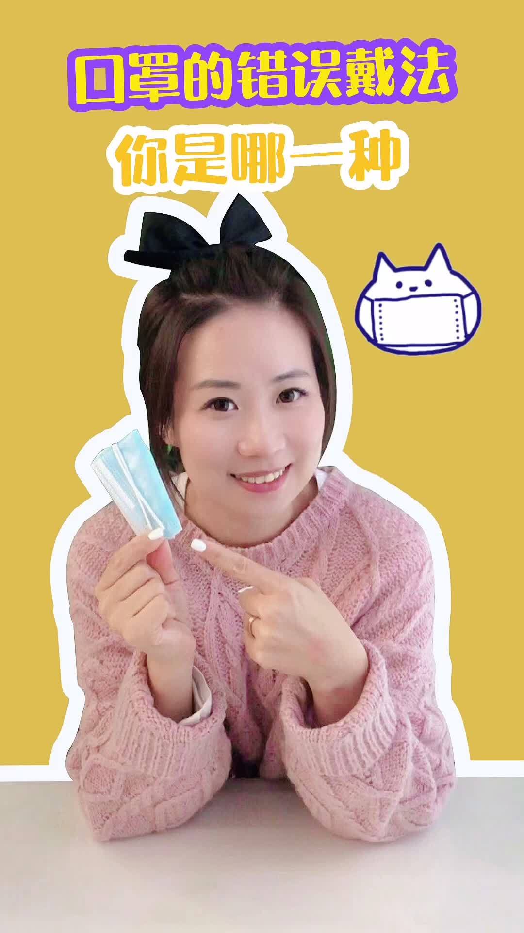 口罩的错误戴法你是哪一种?