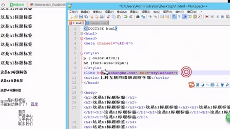 01网站建设教程HTML、DIV+CSS基础知识(下)-html、div+css篇