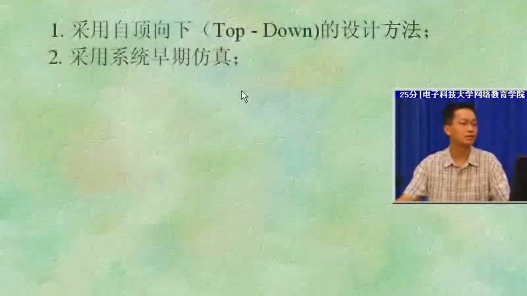 电子科大 eda视频教程 01