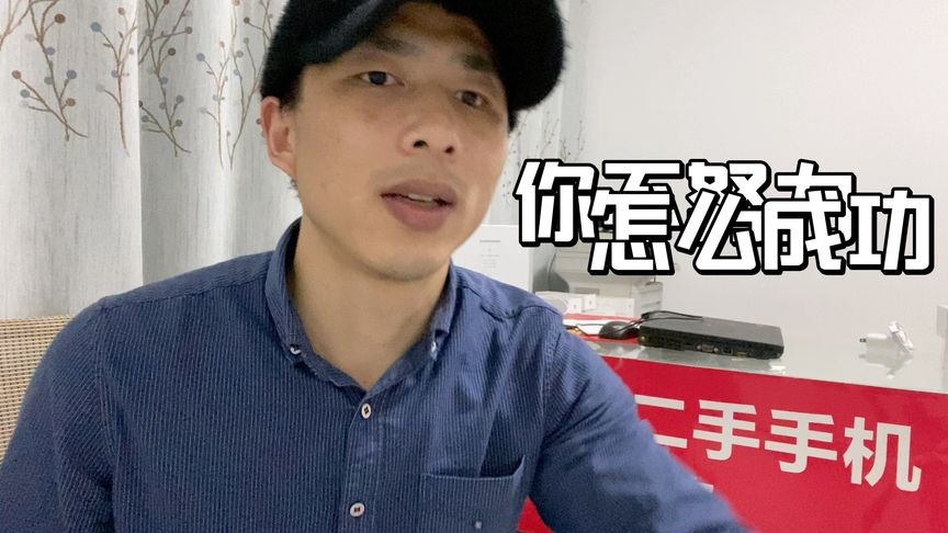 你自己都信不过自己,客户怎么信任你
