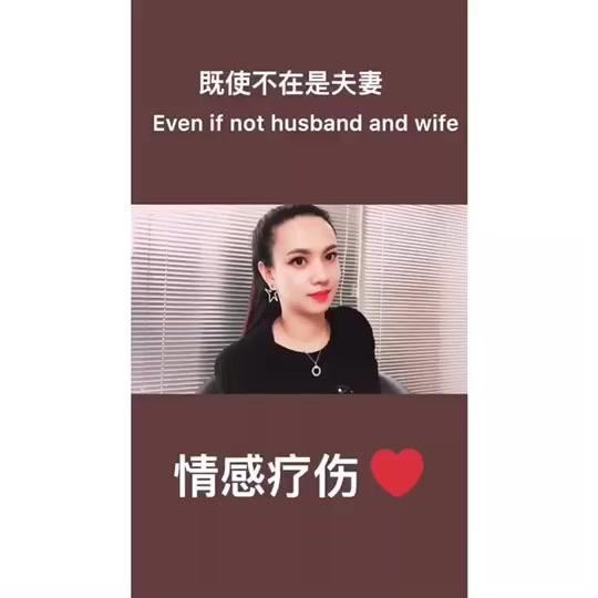 无论我们现在是什么关系,我的心里永远有你,依然爱你❤️,望你一切...