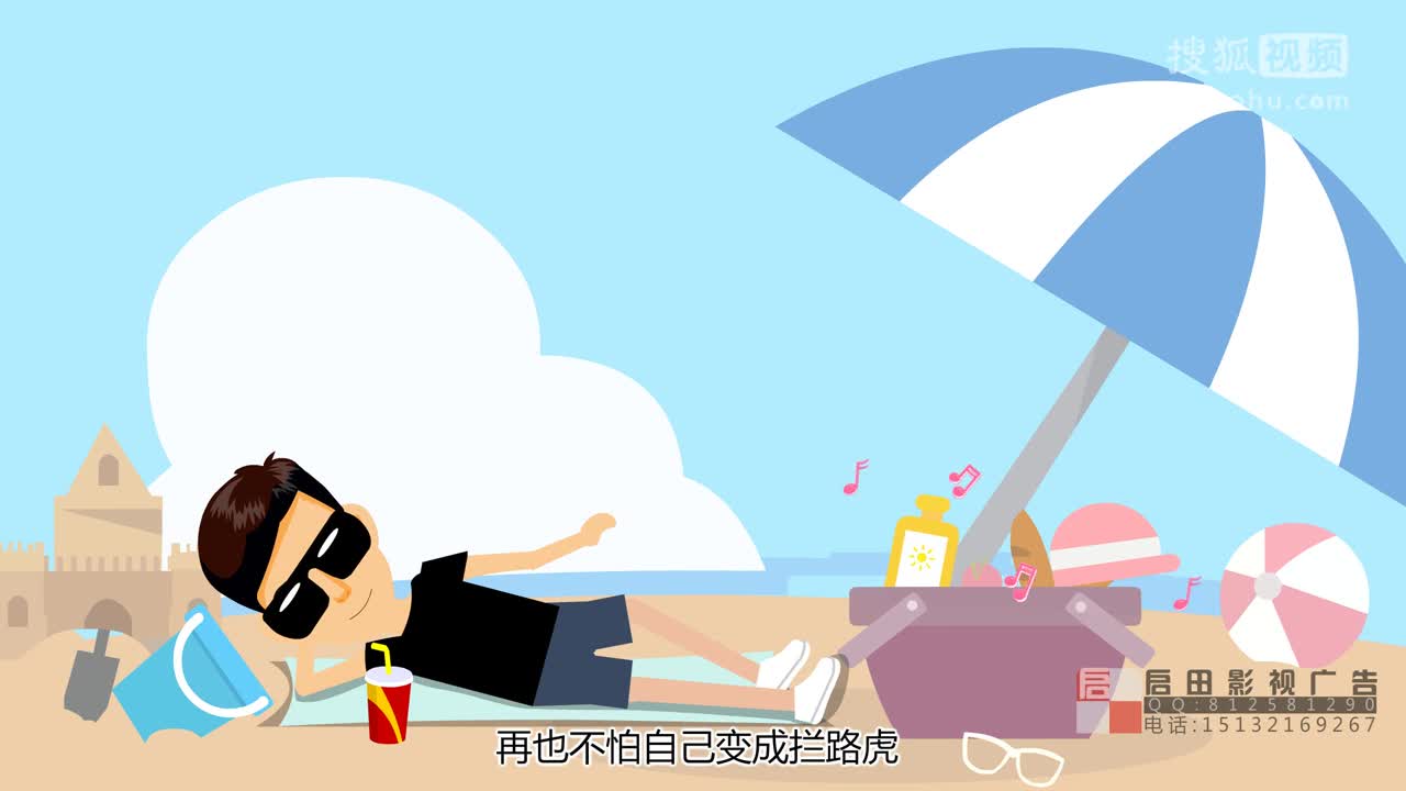 【启田广告】APP介绍北京上海广州成都原创动画视频