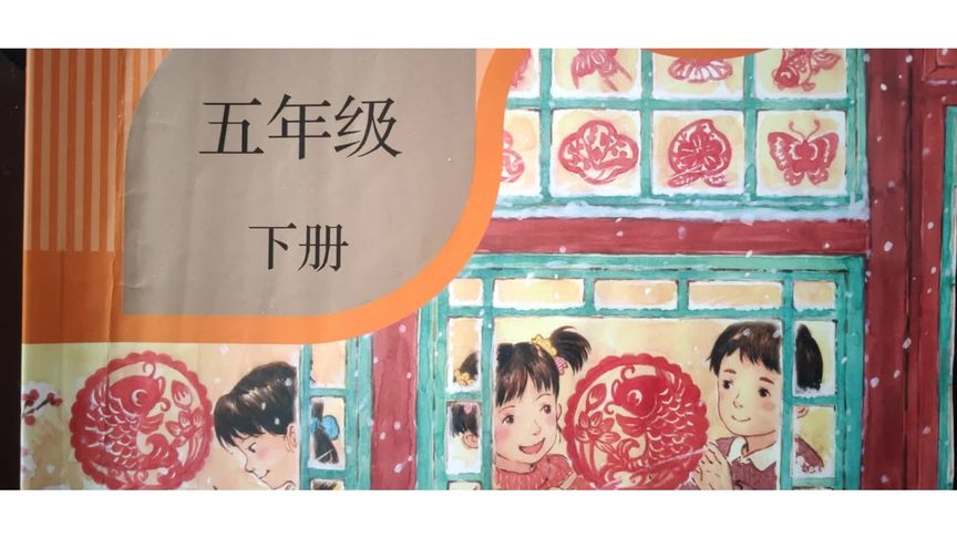 徐汇爱菊小学黄海蓉老师上海空中课堂,《威尼斯的小艇》学习笔记