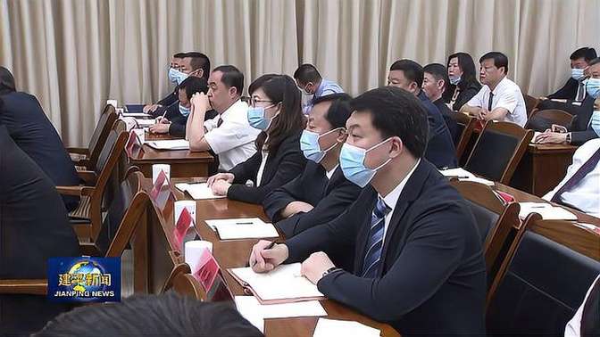 建平召开“防风险保稳定”暨建党100周年维稳安保工作会议