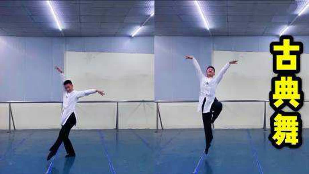 零基础简单易学古典舞《知道不知道》完整版!初学者入门级教学