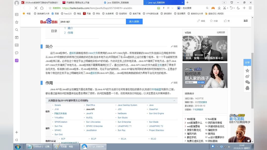 web前端零基础教学1