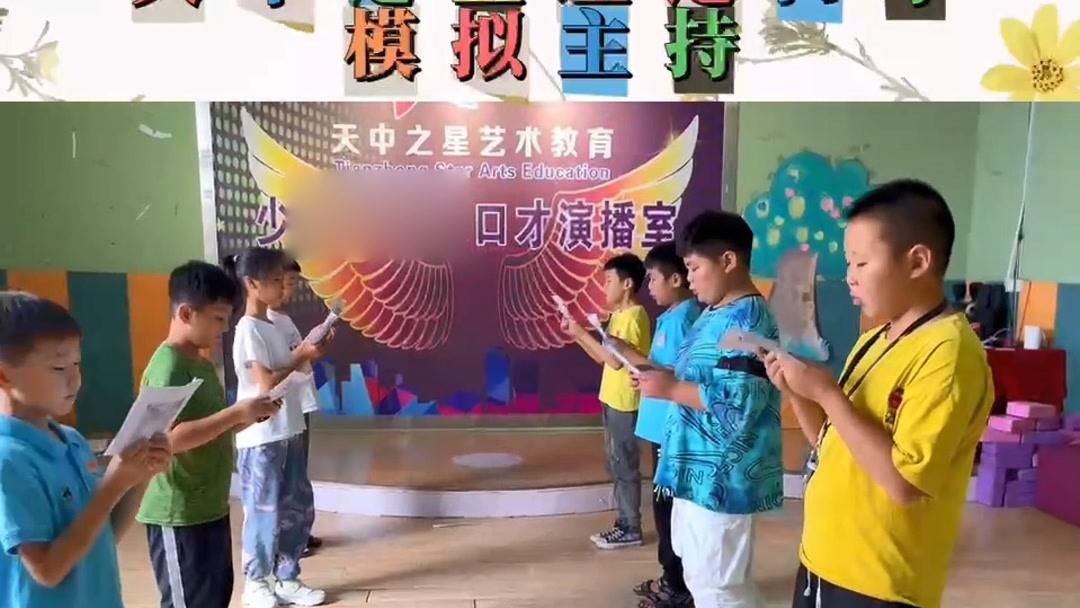 天中之星左达口才2021.9.25启迪班最新作品《模拟主持》