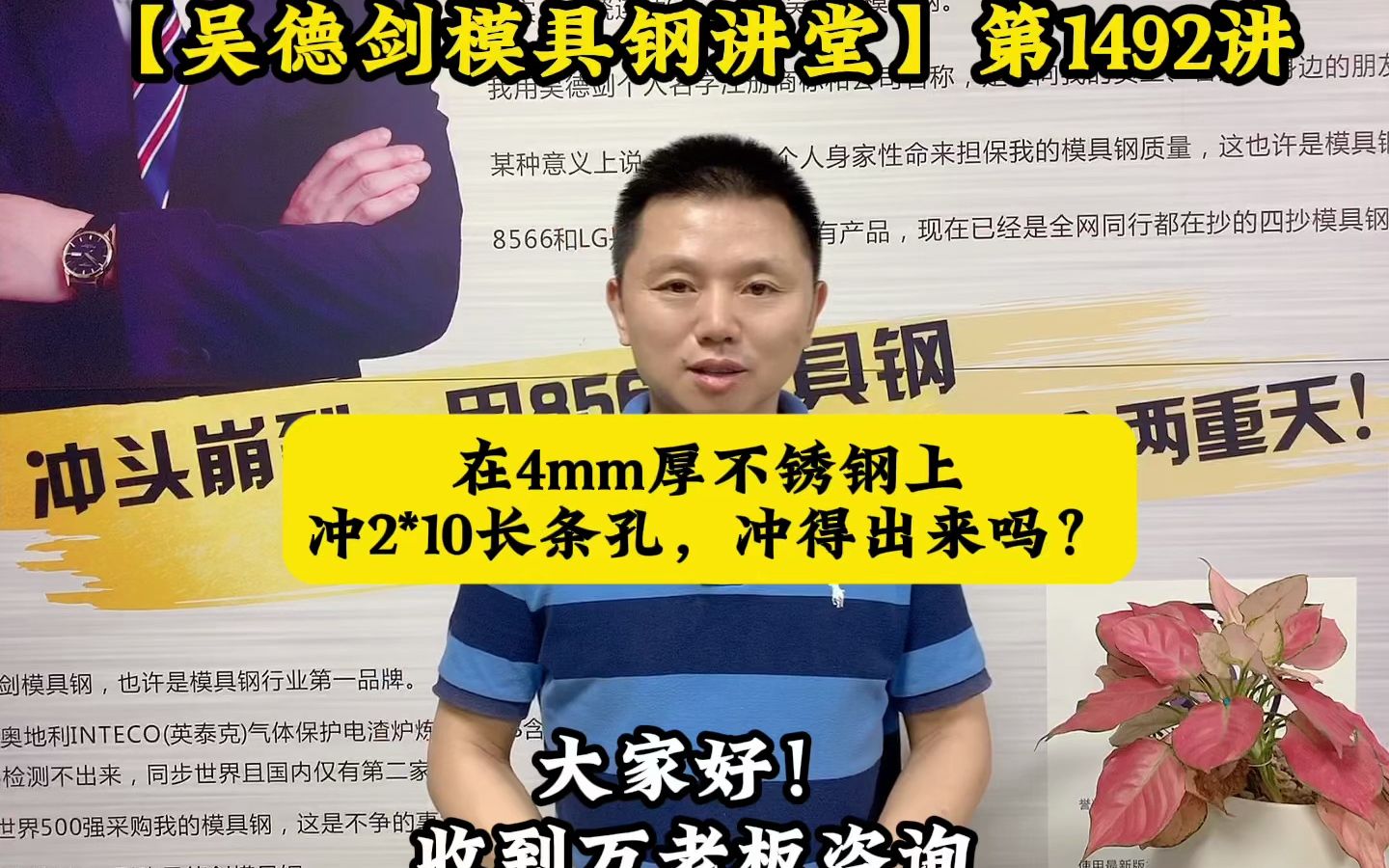 冲压比例小于1:1的冲头宽度小于板厚,只有8566模具钢做的冲头不崩...