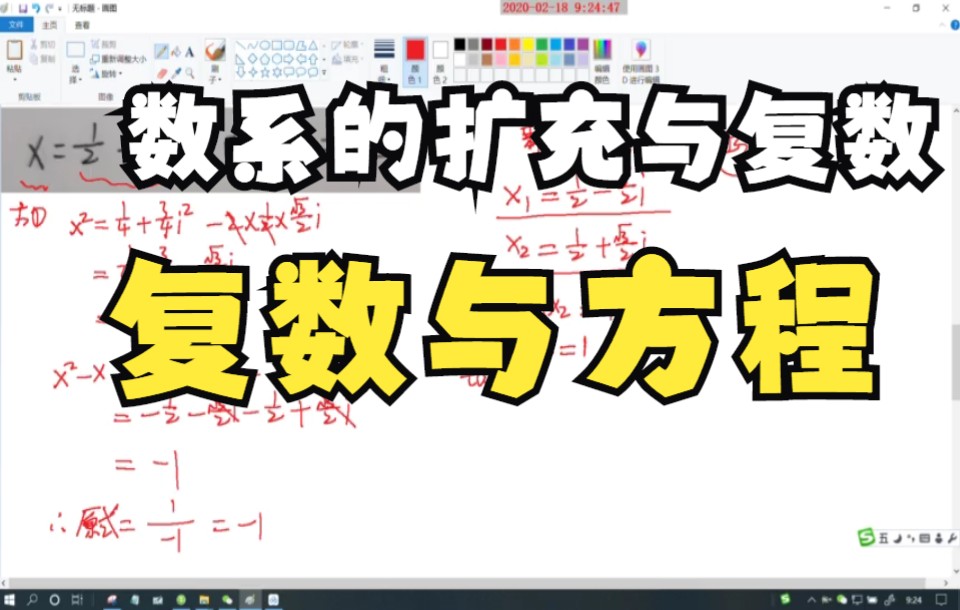 复数与方程高一数学必修第二册(2)