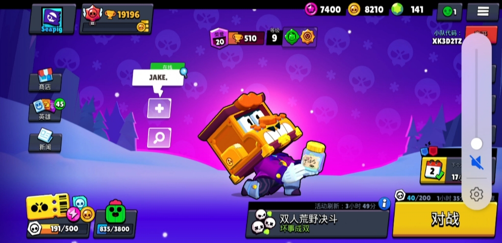 荒野乱斗又抽风了,这bug高低十宝石好吧