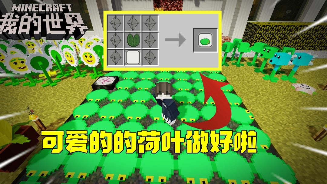 我的世界植物大战僵尸生存21.阿年:把水池全部种上荷叶
