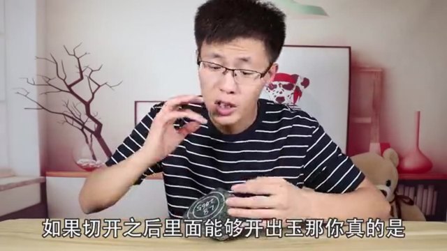 小伙花300元买来翡翠原石,.